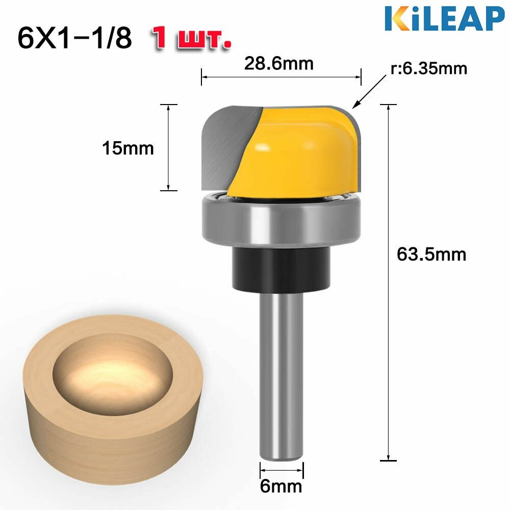 Фрезы пазовые галтельные с верхним подшипником 1шт. 6*28.6мм