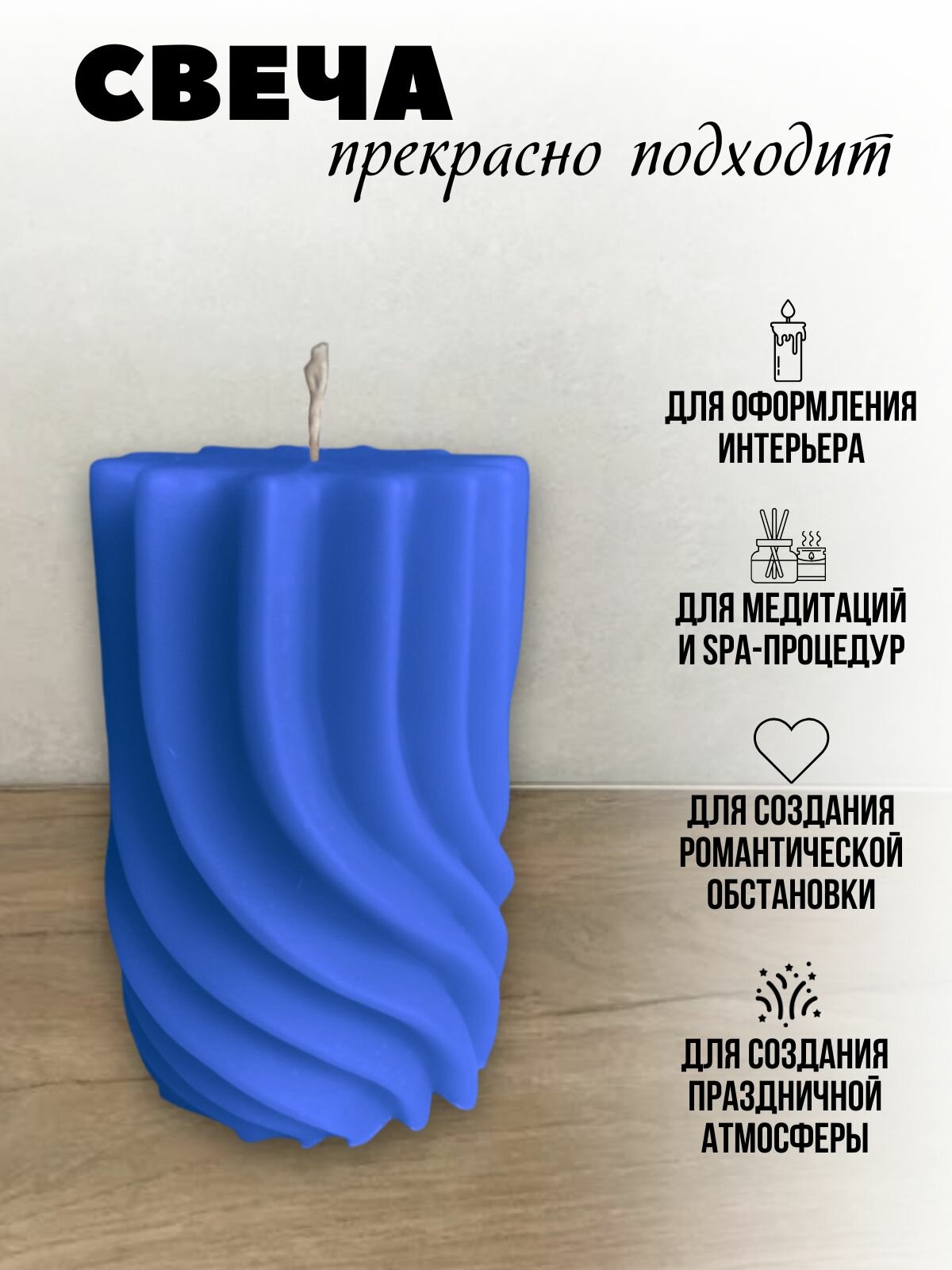 Свеча "Волны" — фото 1