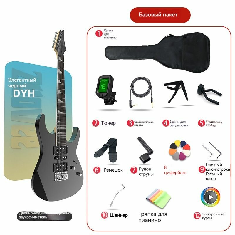 ZUOVEE-YJST-170/Электрогитара для начинающих Stratocaster(HSH)