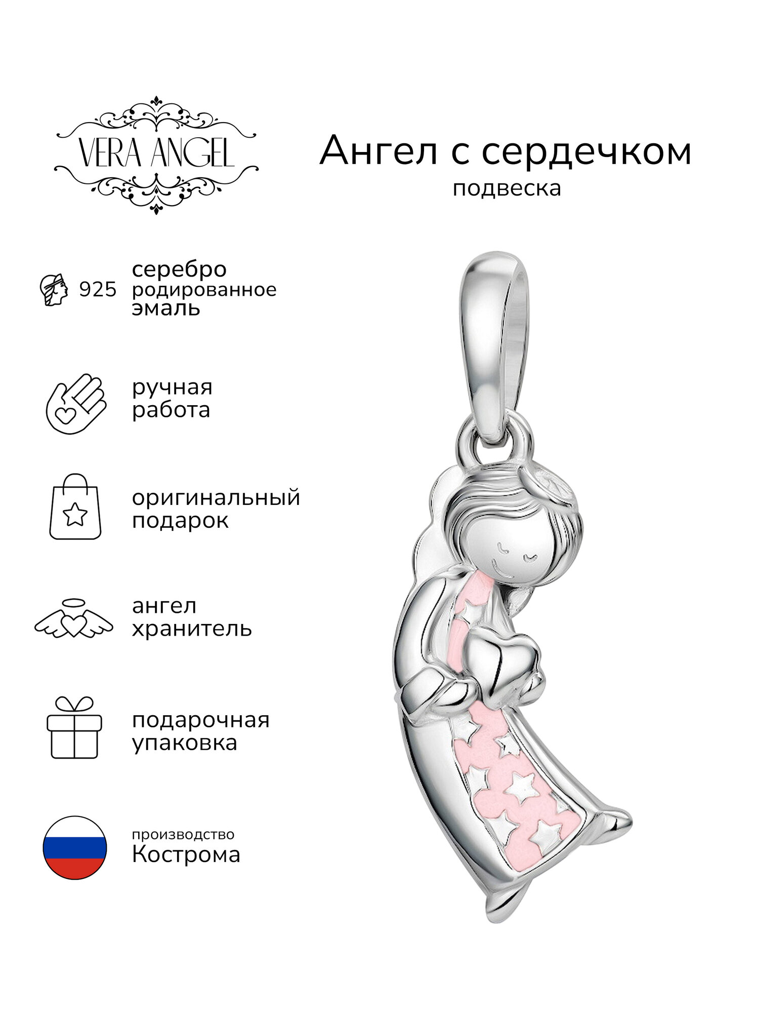 Подвеска, серебро, 925 проба