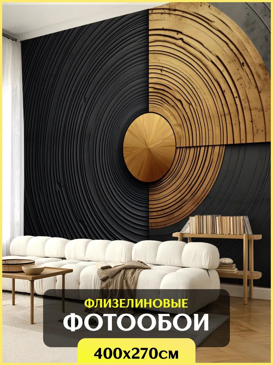 Фотообои на стену Абстракция 400 х 270 см