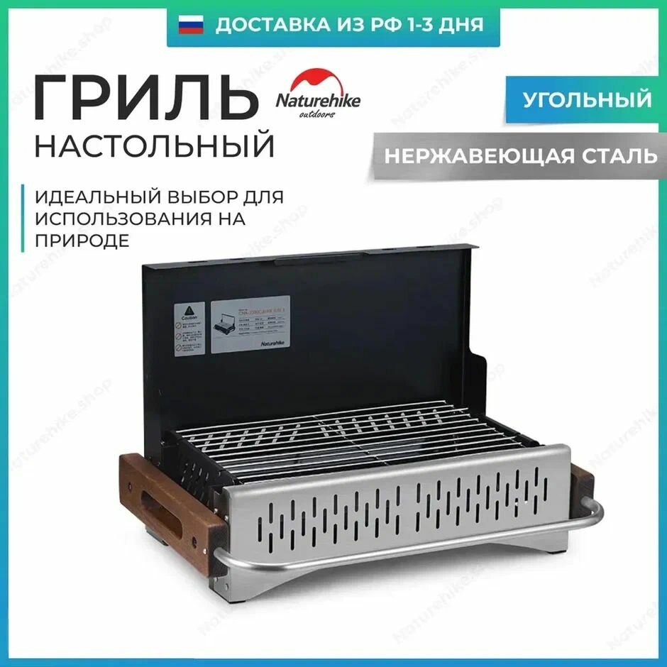 Барбекю-гриль