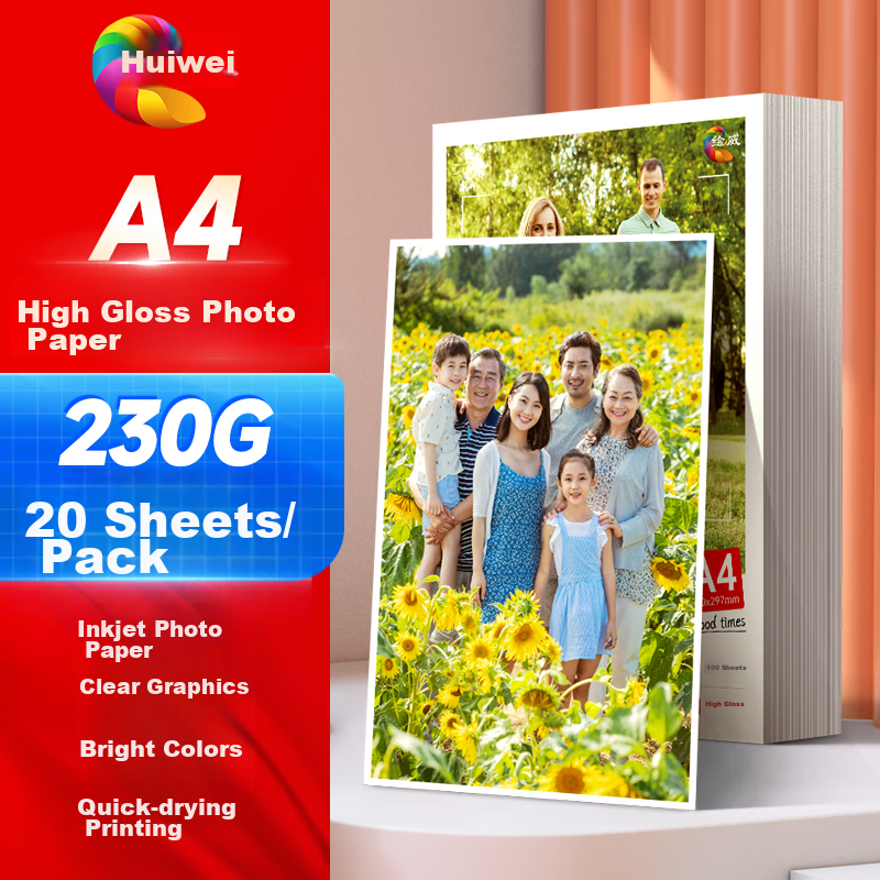Huiwei A4 photo paper 230g high gloss photo paper photo printing paper color inkjet photo printing paper high gloss photo paper A4 20 sheets/pack for single use