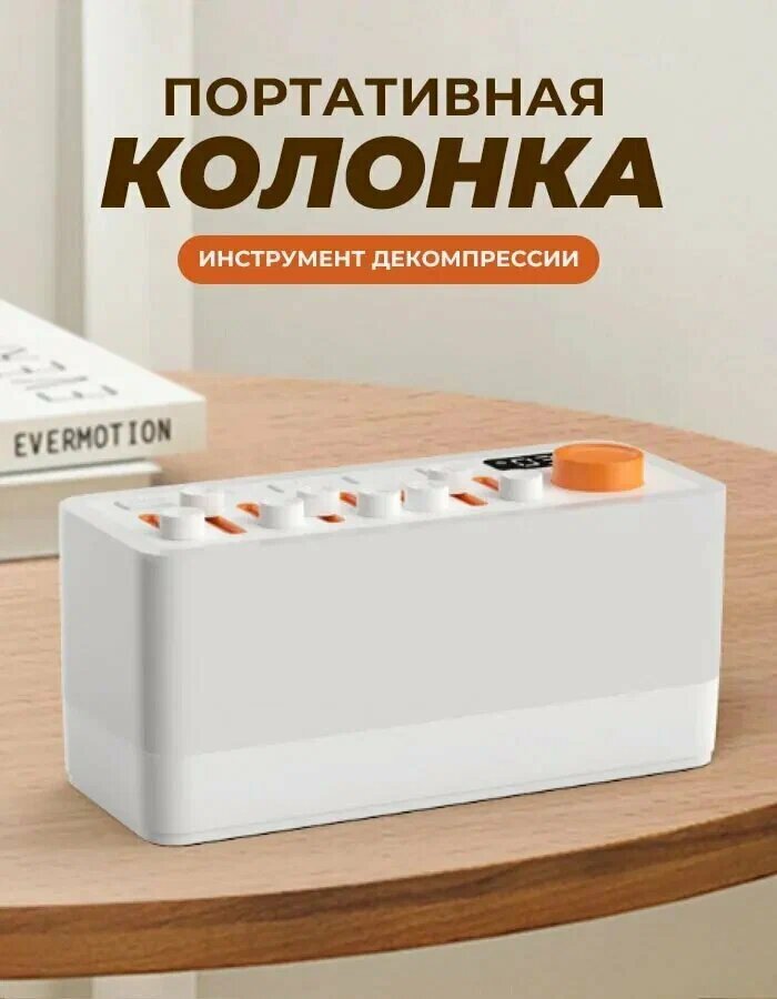 Портативный сабвуфер белого шума, 8 звуков, RGB-подсветка, функция таймера