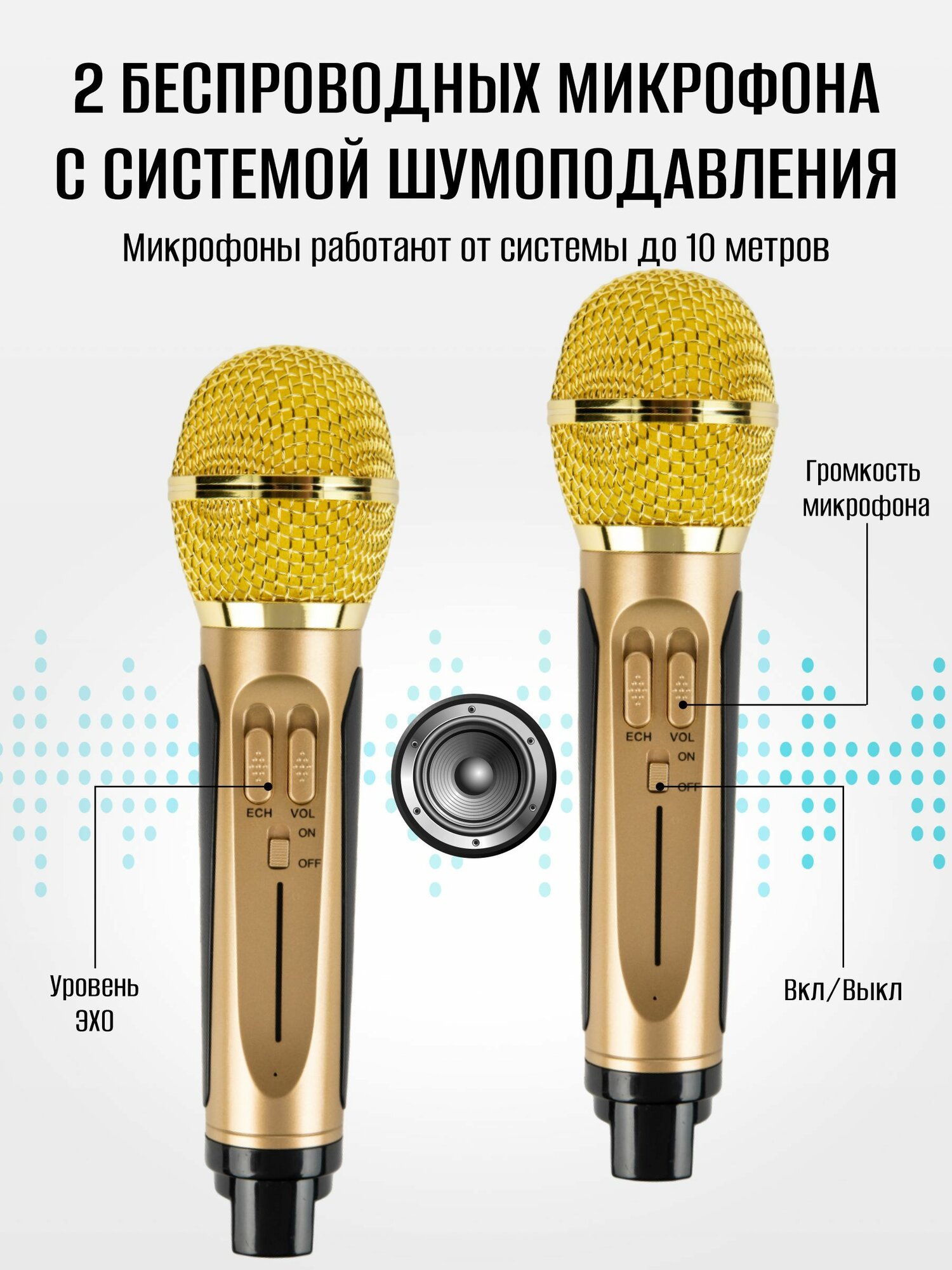 Караоке-система — фото 1