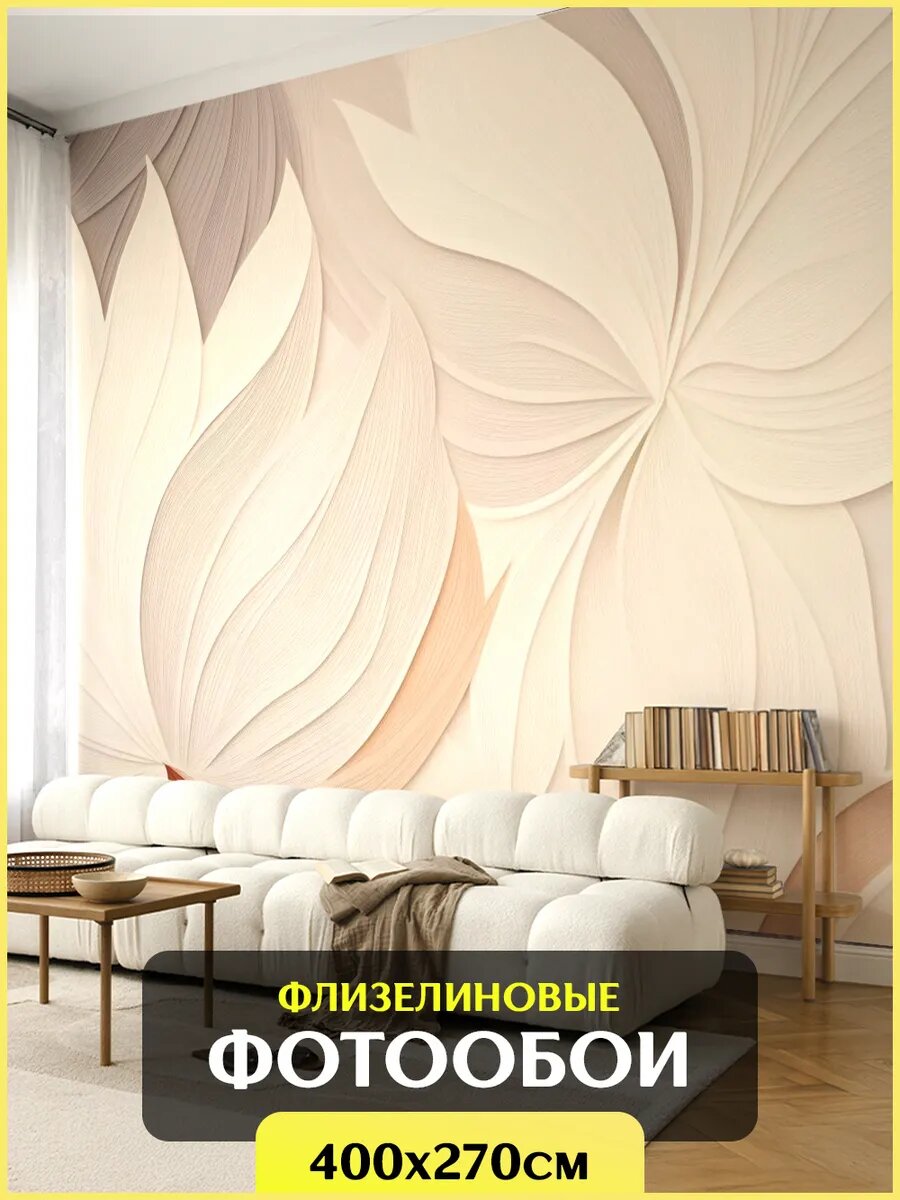 Фотообои на стену Листья 400 х 270 см