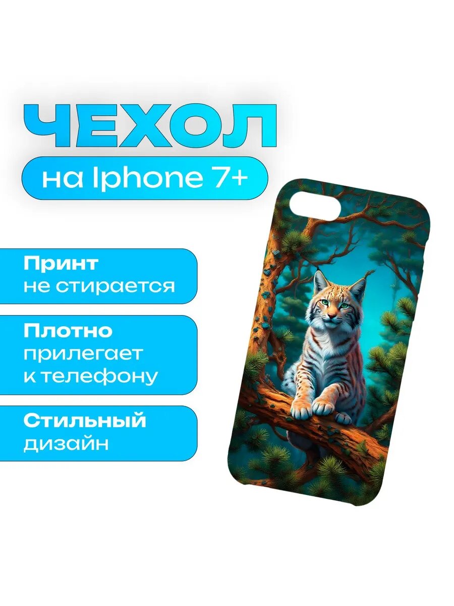 Чехол Пантера-Леопард-Рысь-Пума-Ягуар на iPhone 8+/7+