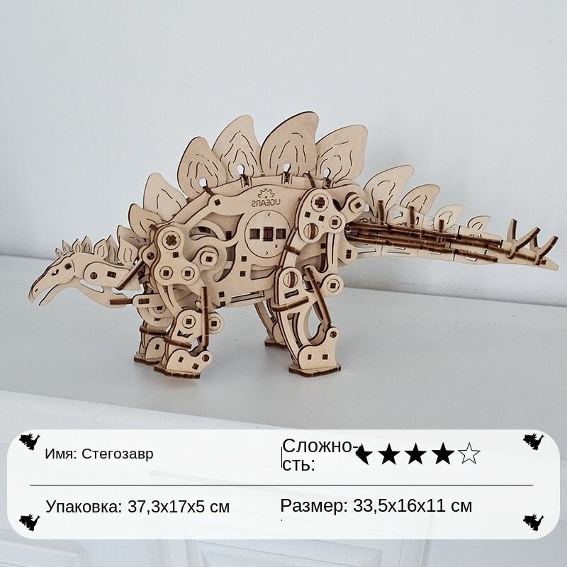 Ugears Деревянный пазл Юрский тираннозавр Рекс