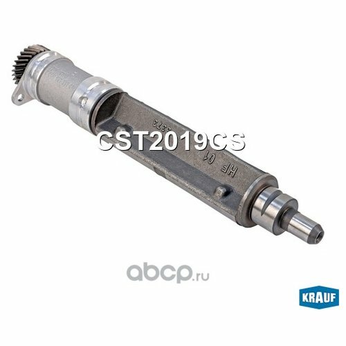 Комплект балансировочных валов Krauf CST2019CS