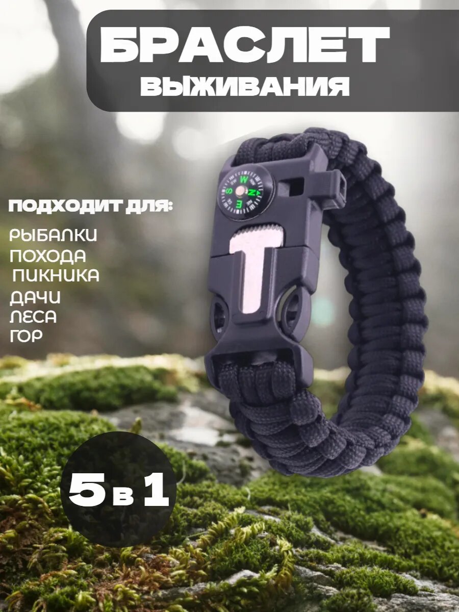 Плетеный браслет