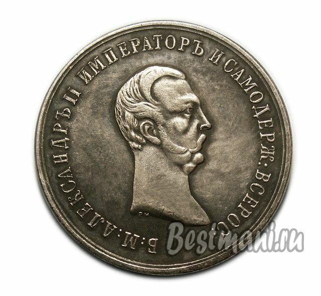 Освобождение крестьян 1861 года серебряная медаль сувенирная копия, ордена медали и награды