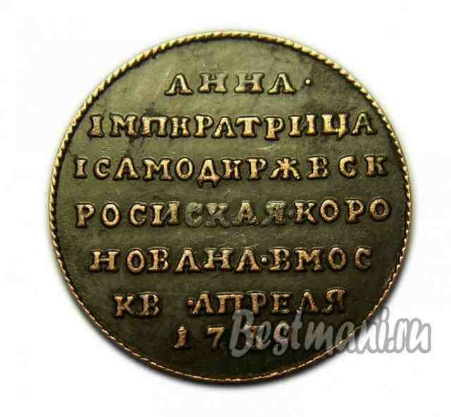 Жетон 1730 коронация Анны Иоанновны сувенирная копия жетона медь, коллекционные монеты нумизматики