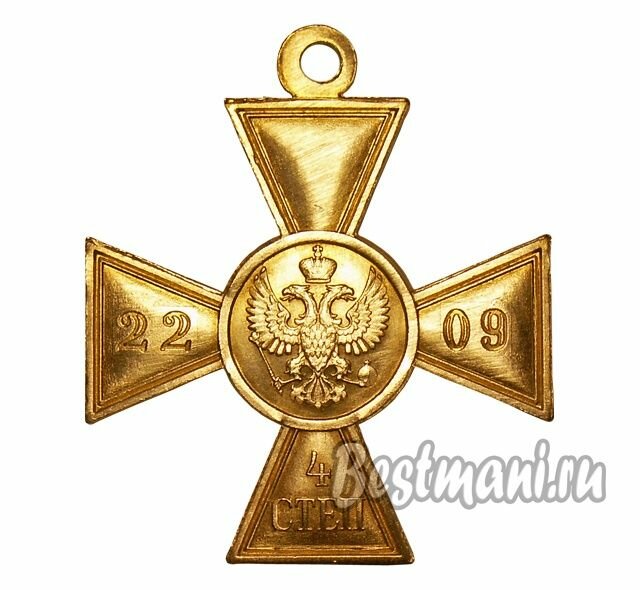 Георгиевский Крест 4 степени №2209 сувенирная копия в бронзе, ордена медали и награды