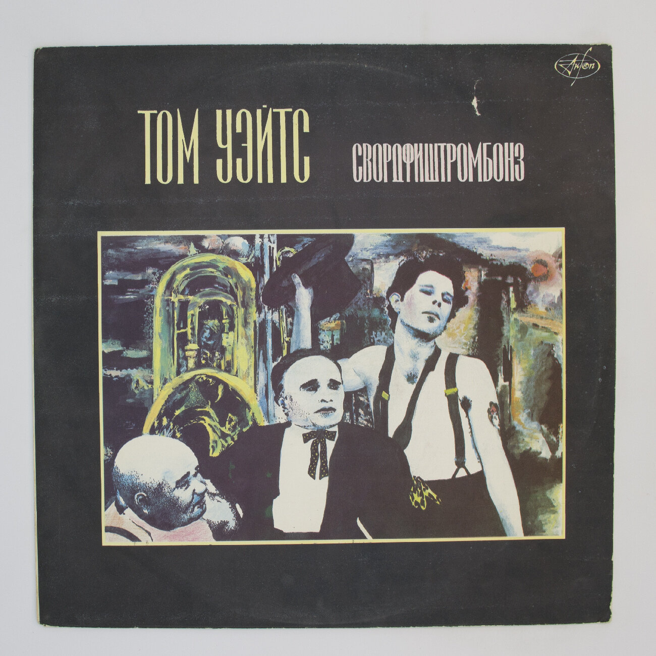 Виниловая пластинка Том Уэйтс - Swordfishtrombones, 1xLP, EX