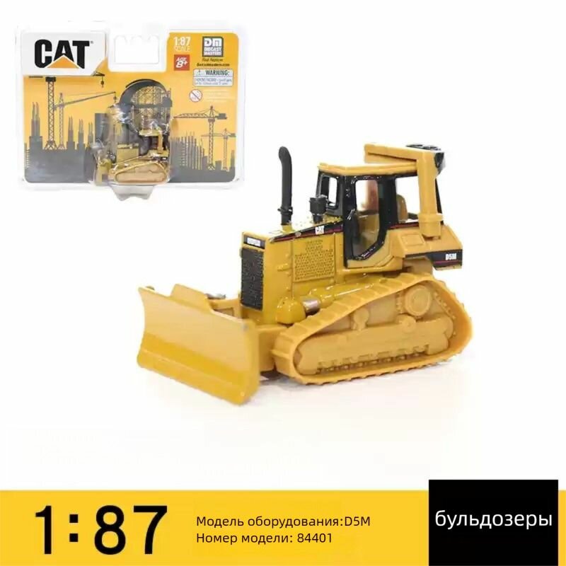 DM84401 CAT D5M Бульдозер Сплав Масштабная модель (1:87)