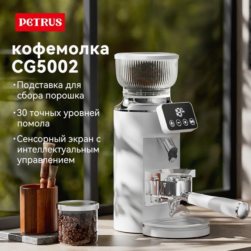 Кофемолка CG5002 150 Вт объем 180 г