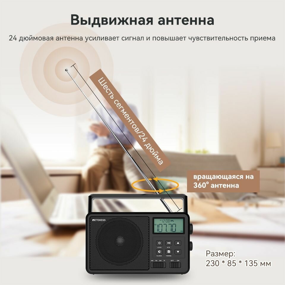 Портативный Радиоприемник RETEKESS TR638, Черный