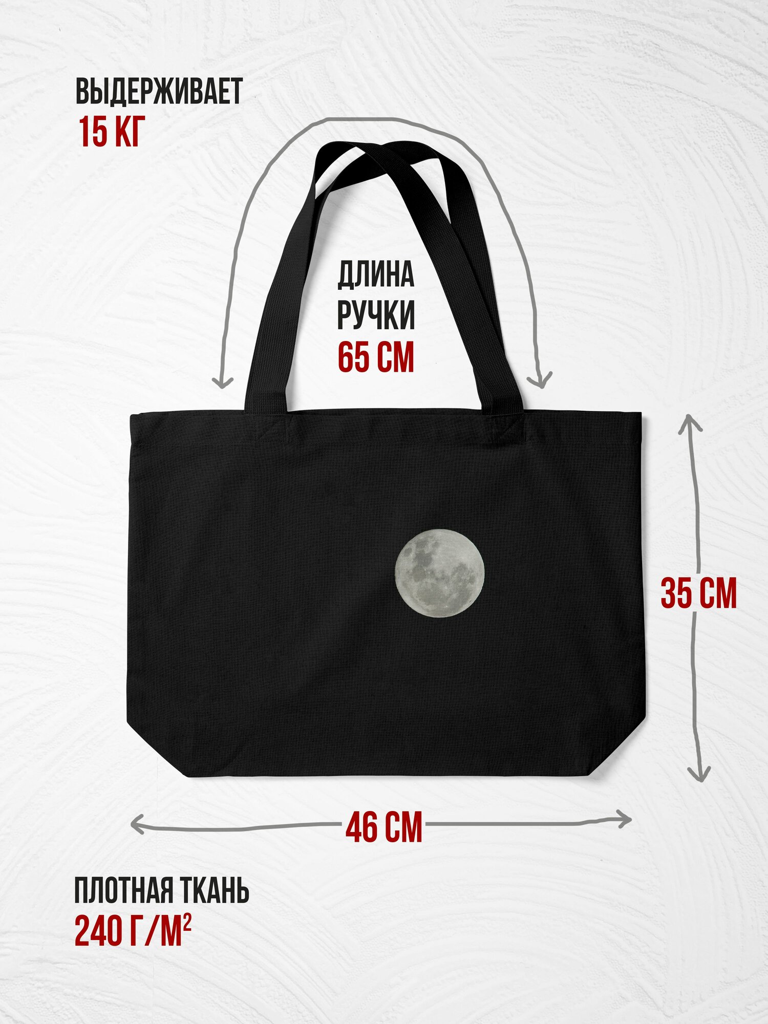 Сумка шоппер