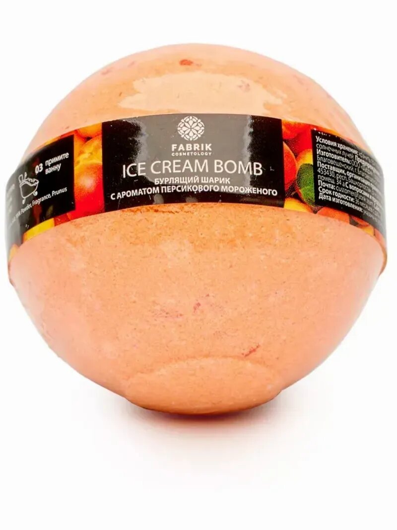 Шарик бурлящий для ванны Fabrik Cosmetology Персиковое мороженое, 120 г