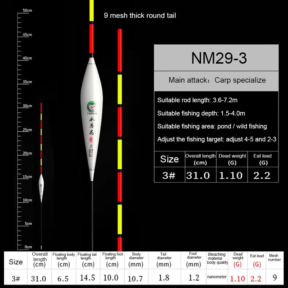 Поплавок для рыбалки NM29-3, 3#, 31.0 см, 2.2 г
