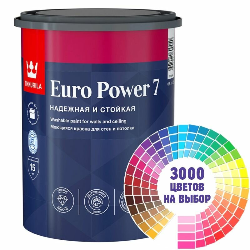 Краска для стен и потолков Tikkurila Euro Trend цвет Белый Ral 9010 0,9 л