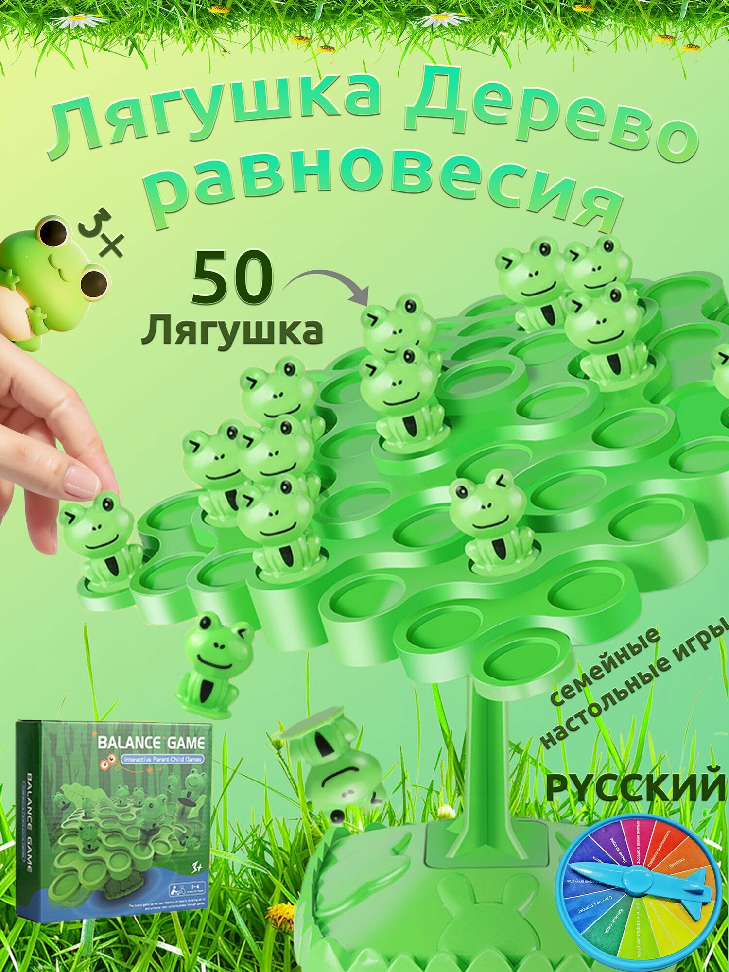 Настольная игра Лягушачий баланс — 50 лягушек, подставка, кубики и колесо для семейных игр и детских вечеринок