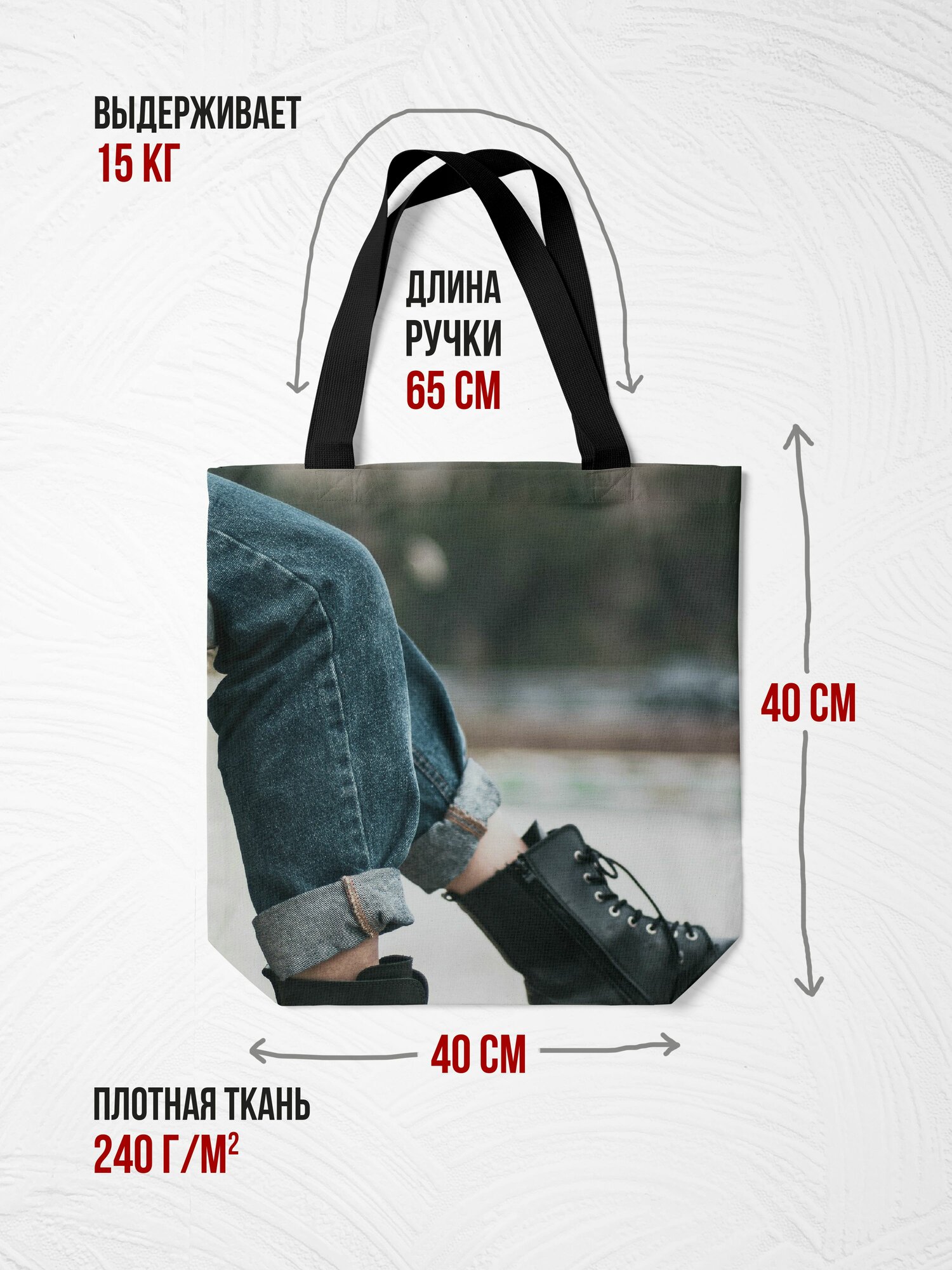 Сумка шоппер