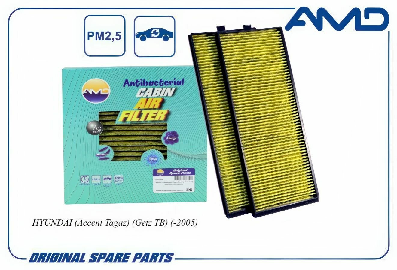 Фильтр салонный угольный 2 шт для Хендай Акцент Тагаз, Гетц AMD. FC17A AMD