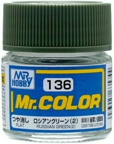 C136 краска художественная т. м. MR.HOBBY 10мл RUSSIAN GREEN (2)