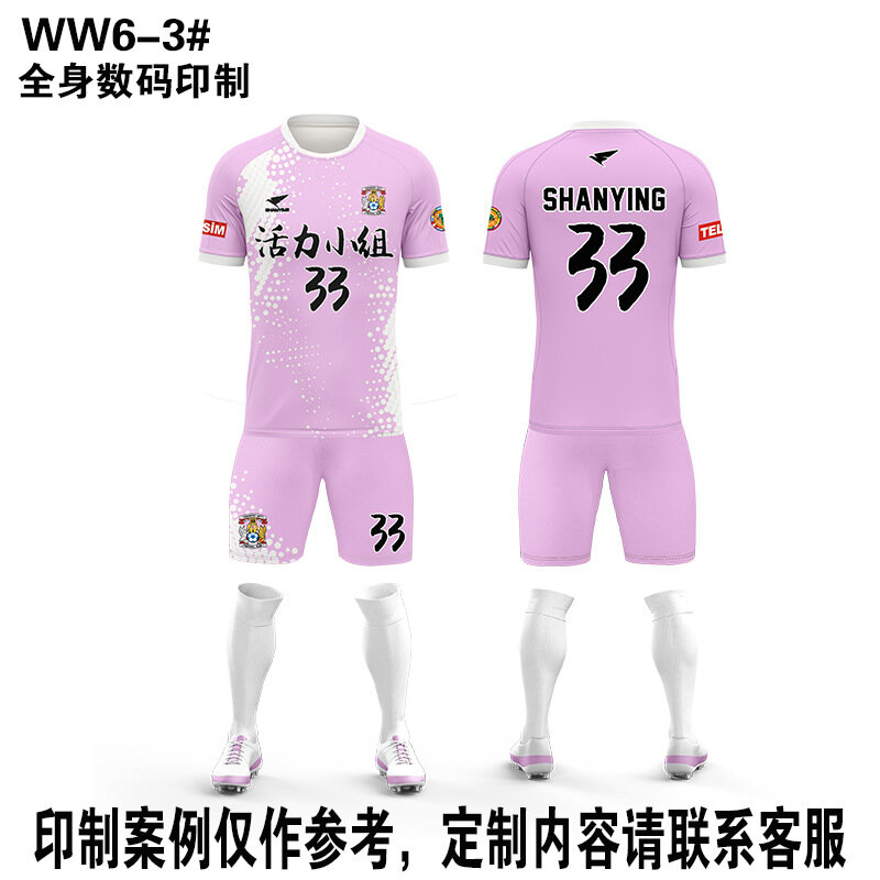 Форма спортивная