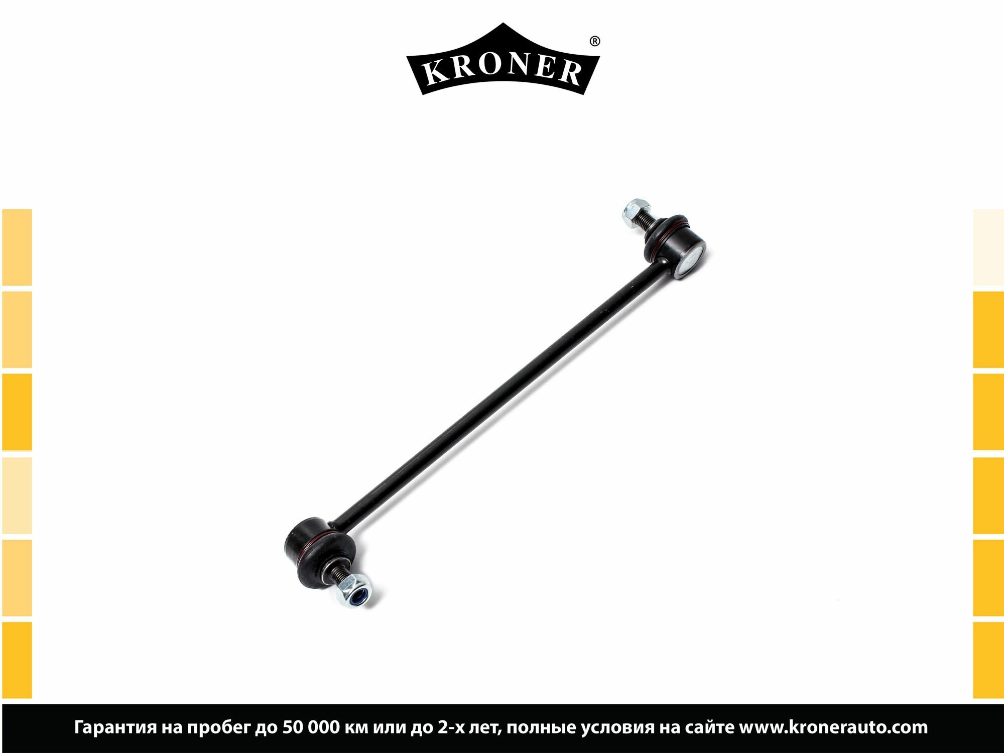 Стойка стабилизатора передняя левая TOYOTA Camry (V20) 1996-2001, LEXUS RX300 2000-2003 KRONER