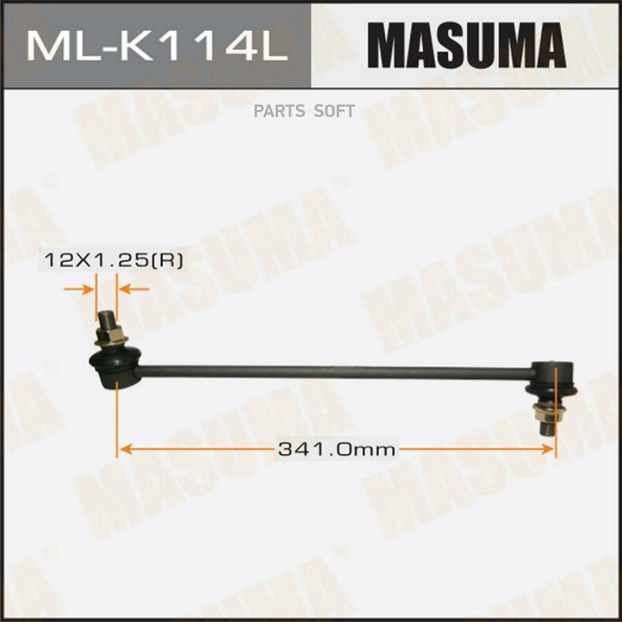 MASUMA MLK114L Стойка стабилизатора (линк) MASUMA front KIA SORENTO II LH