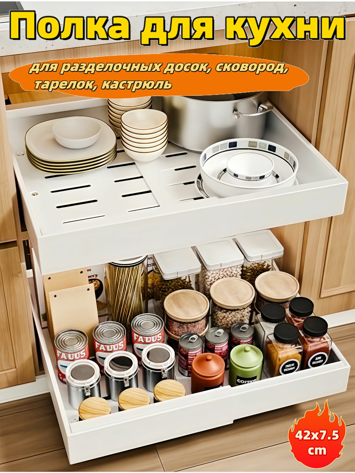 Полка для кухни для крышек, для сковород, тарелок, кастрюль, 42 см х 7.5 см, 1 шт