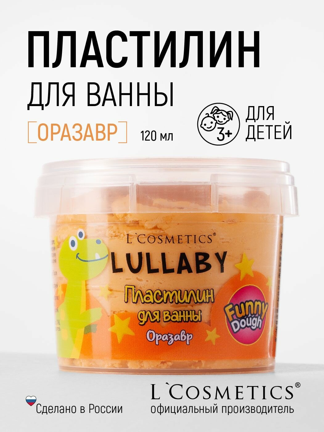 Пластилин мягкий для лепки и купания в ванной детям оранжевый