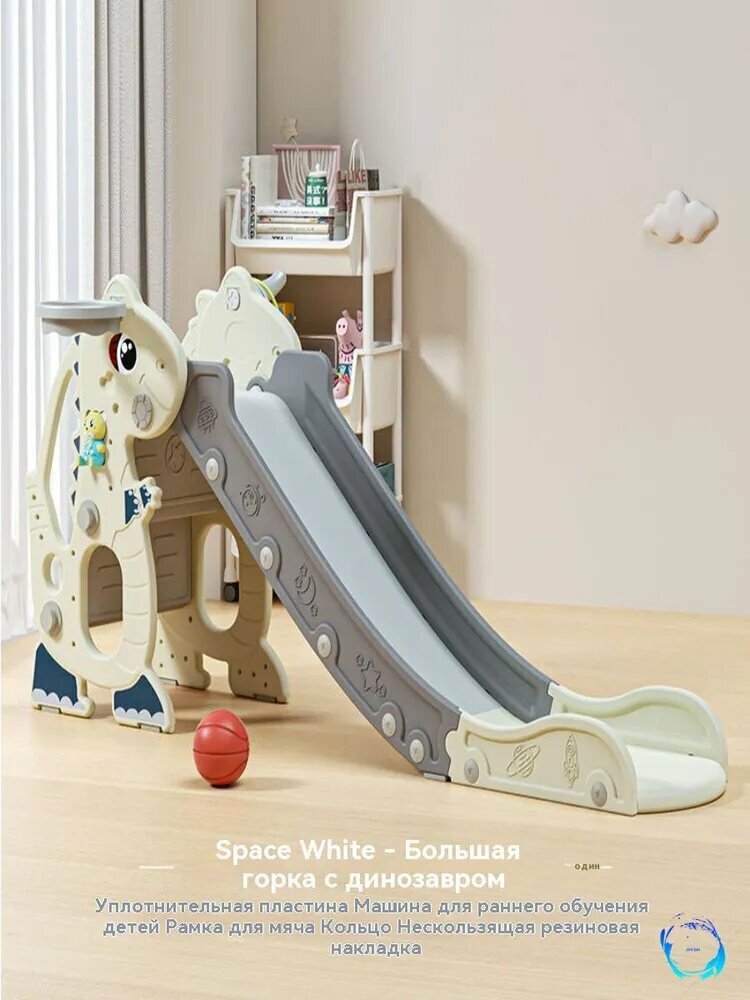 Детская лестница, Маленькая детская горка, Содержит баскетбольное кольцо и маленький баскетбольный мяч 152x38x68cm