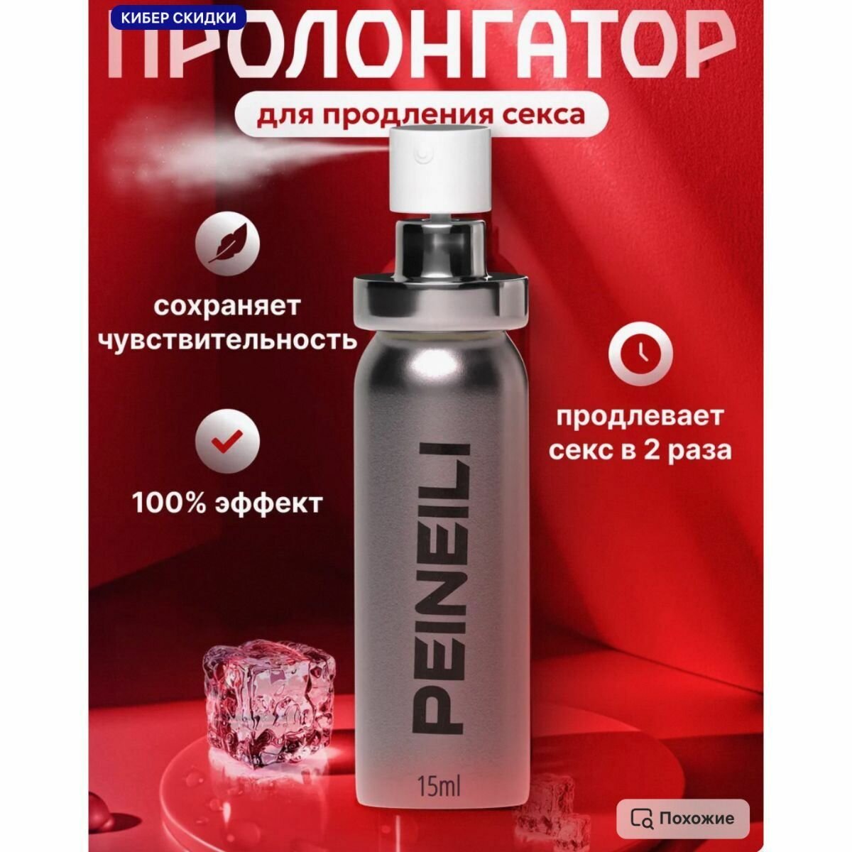 Пролонгатор