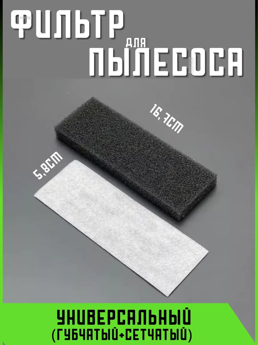 Фильтр для пылесоса Lg лджи запчасти фильтрующий Hepa