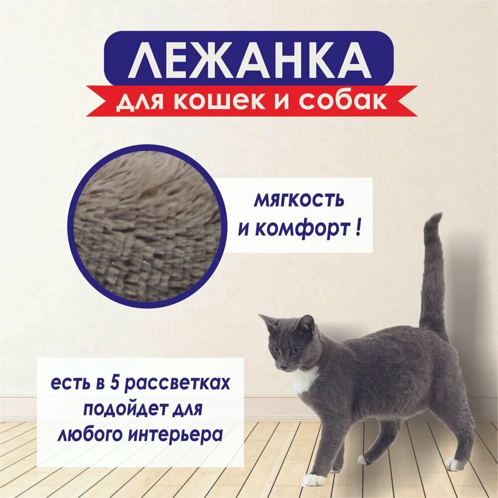 Лежанка хвостел экомех премиум, подстилка для кошек и собак мелких и средних пород с мехом, лежак для животных с бортиками, матрасик 65 на 50 см