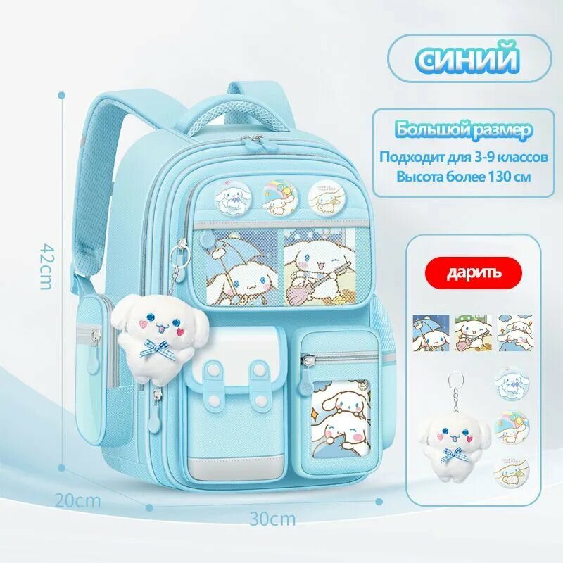 Рюкзак школьный ZY349B, Женский рюкзак для начальной школы Sanrio Kuromi