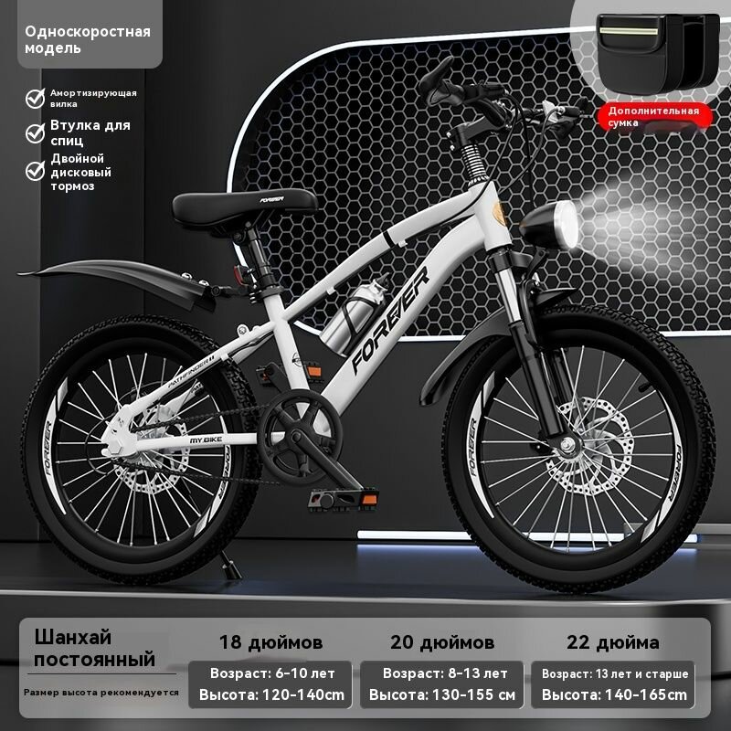 Велосипед подростковый горный , детский городской скоростной, для девочки и для мальчиков, дисковые тормоза, FOREVER , (коробка)