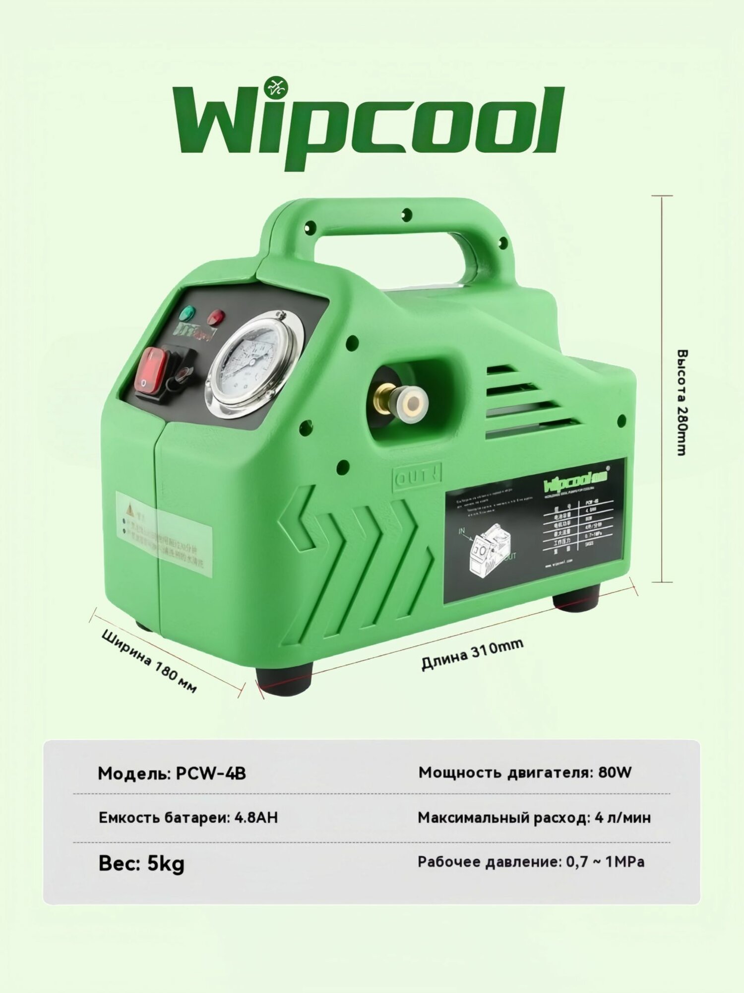 Мойка для внутренних и внешних блоков кондиционеров WIPCOOL PCW-4B