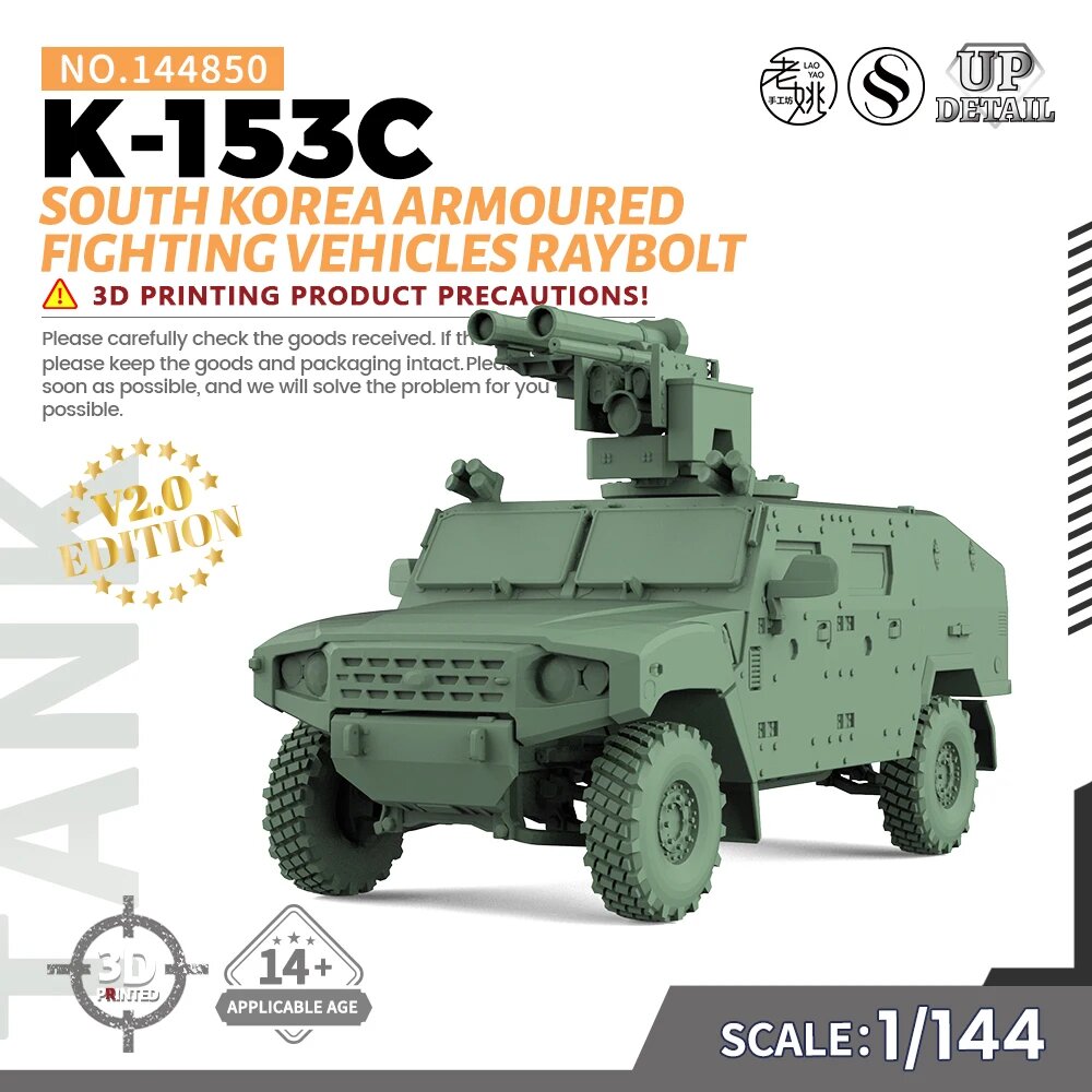K-153C "Raybolt" Южная Корея, 1/144, модель