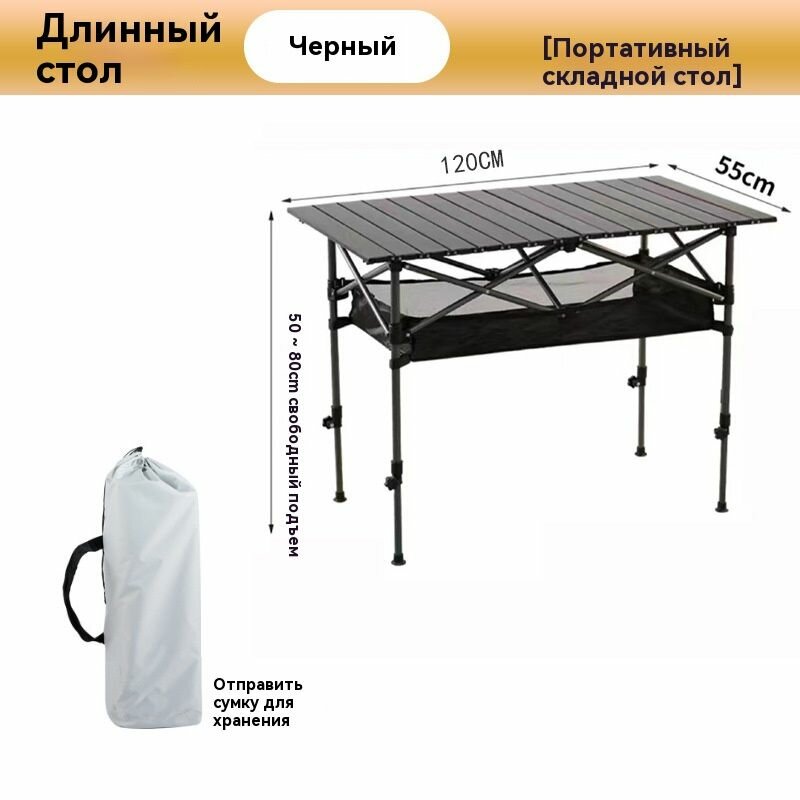 Стол складной туристический4 кг