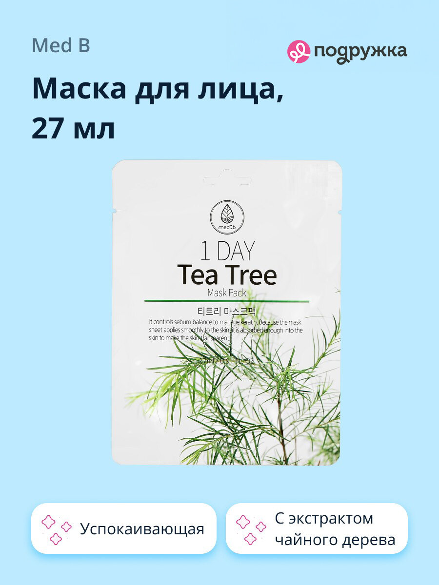 MED B Маска для лица MED B 1 DAY с экстрактом чайного дерева (успокаивающая) 27 мл