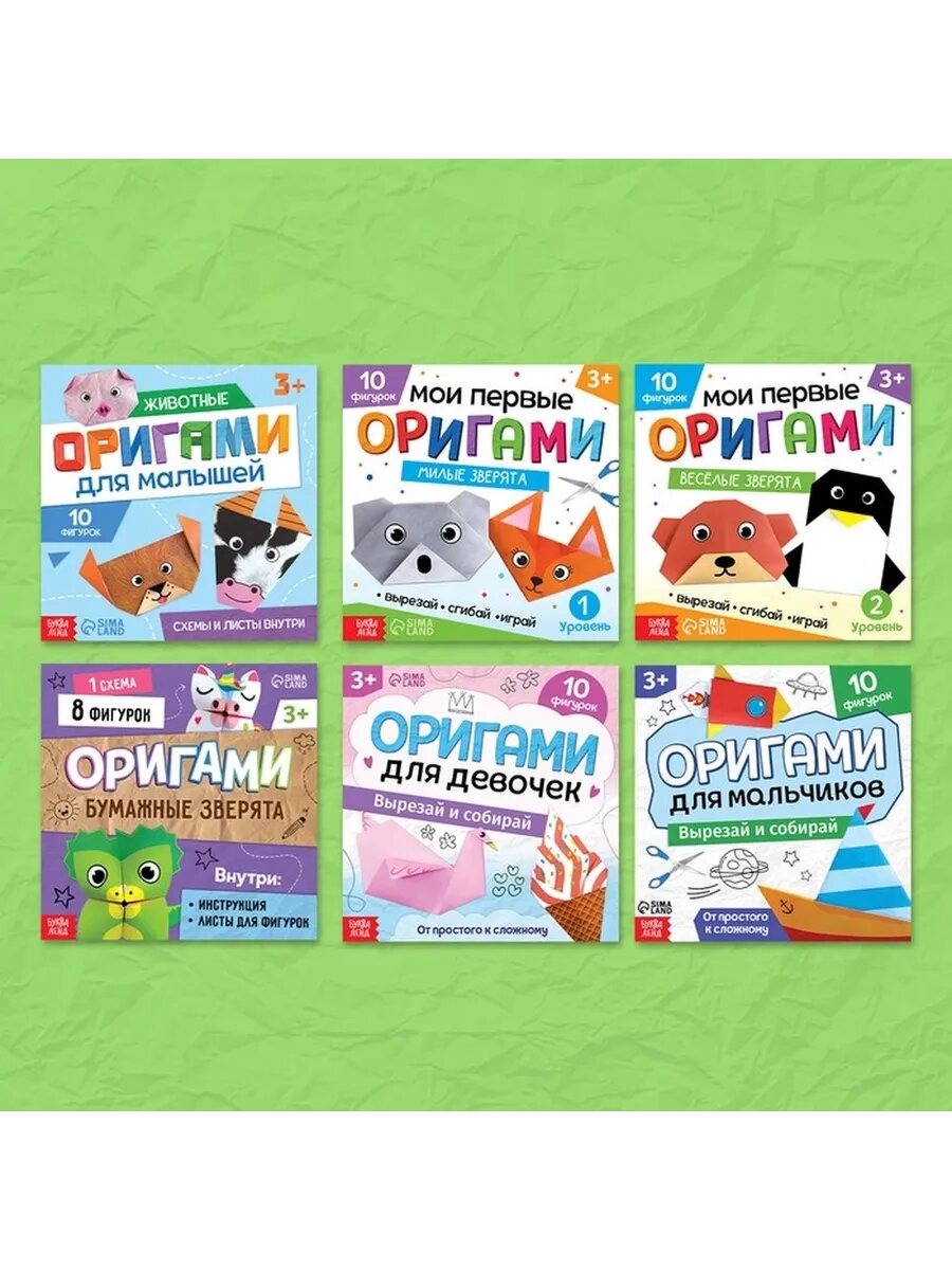 Творческий набор книг-оригами для детей