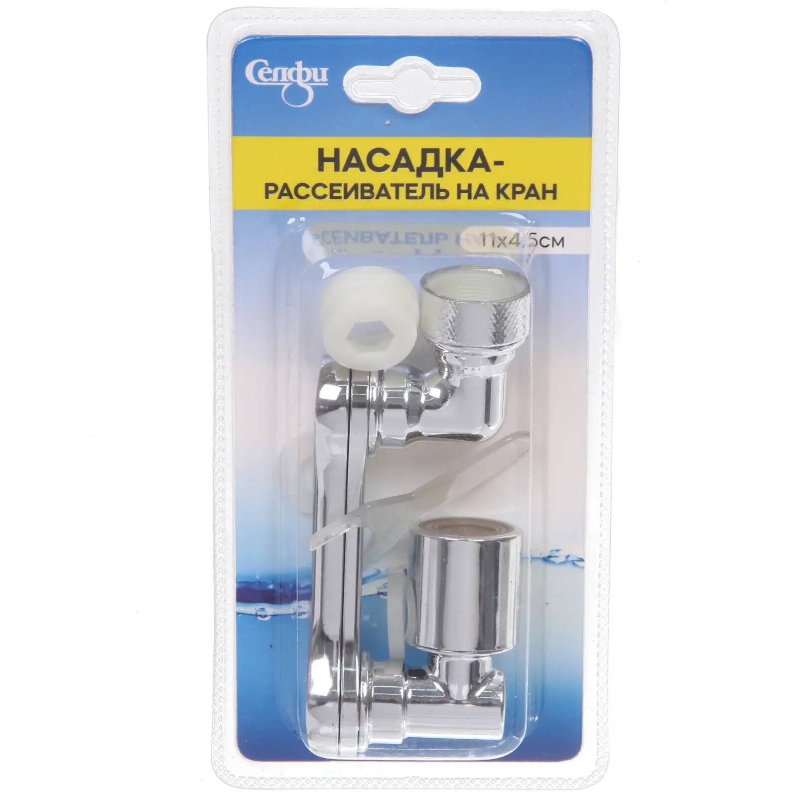 Насадка-рассеиватель на кран 11х4,5 см, экономия воды до 70%, хром