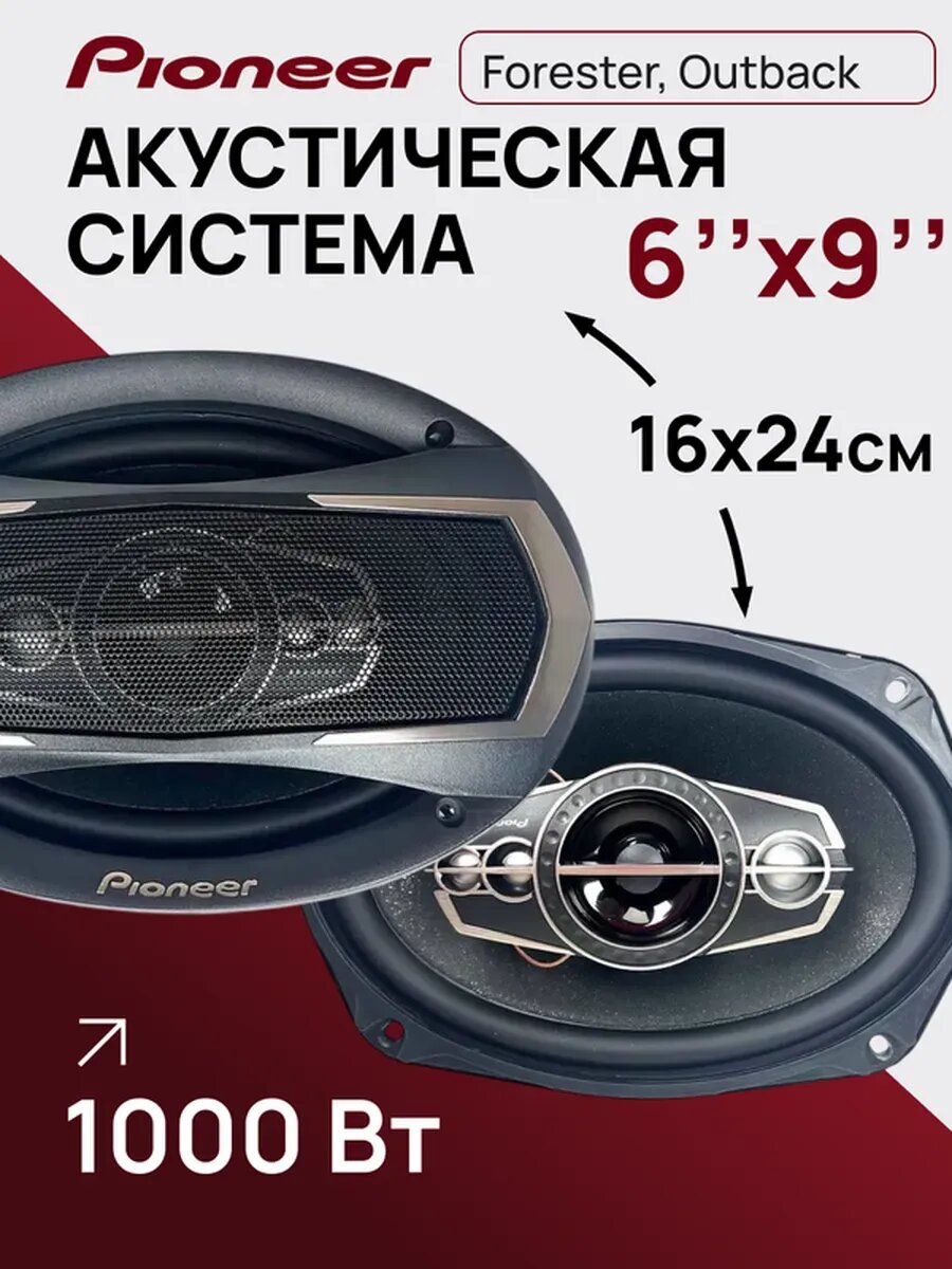 Автодинамики 5-полосные 6х9" 1000 Вт HQ звук