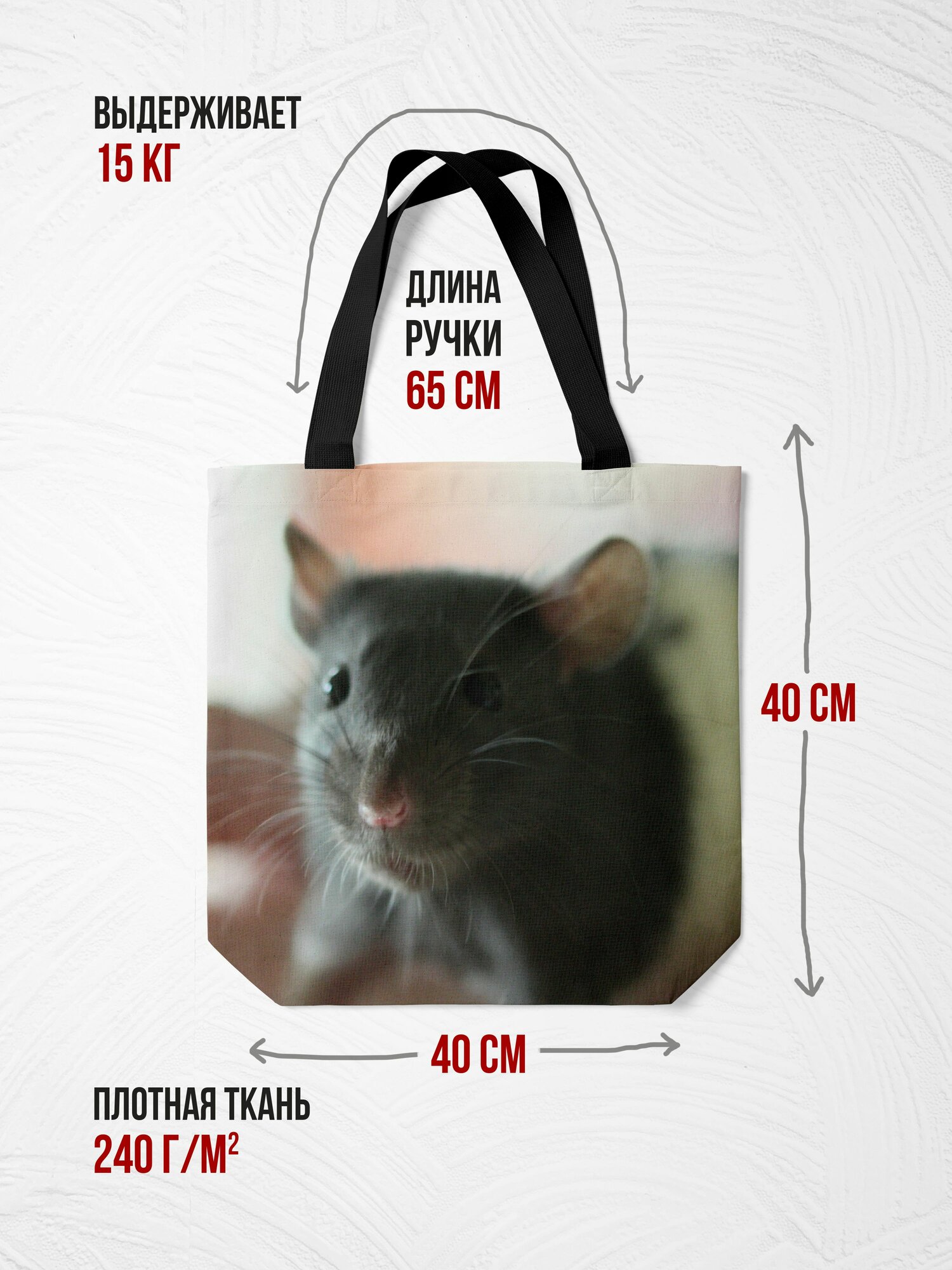 Сумка шоппер