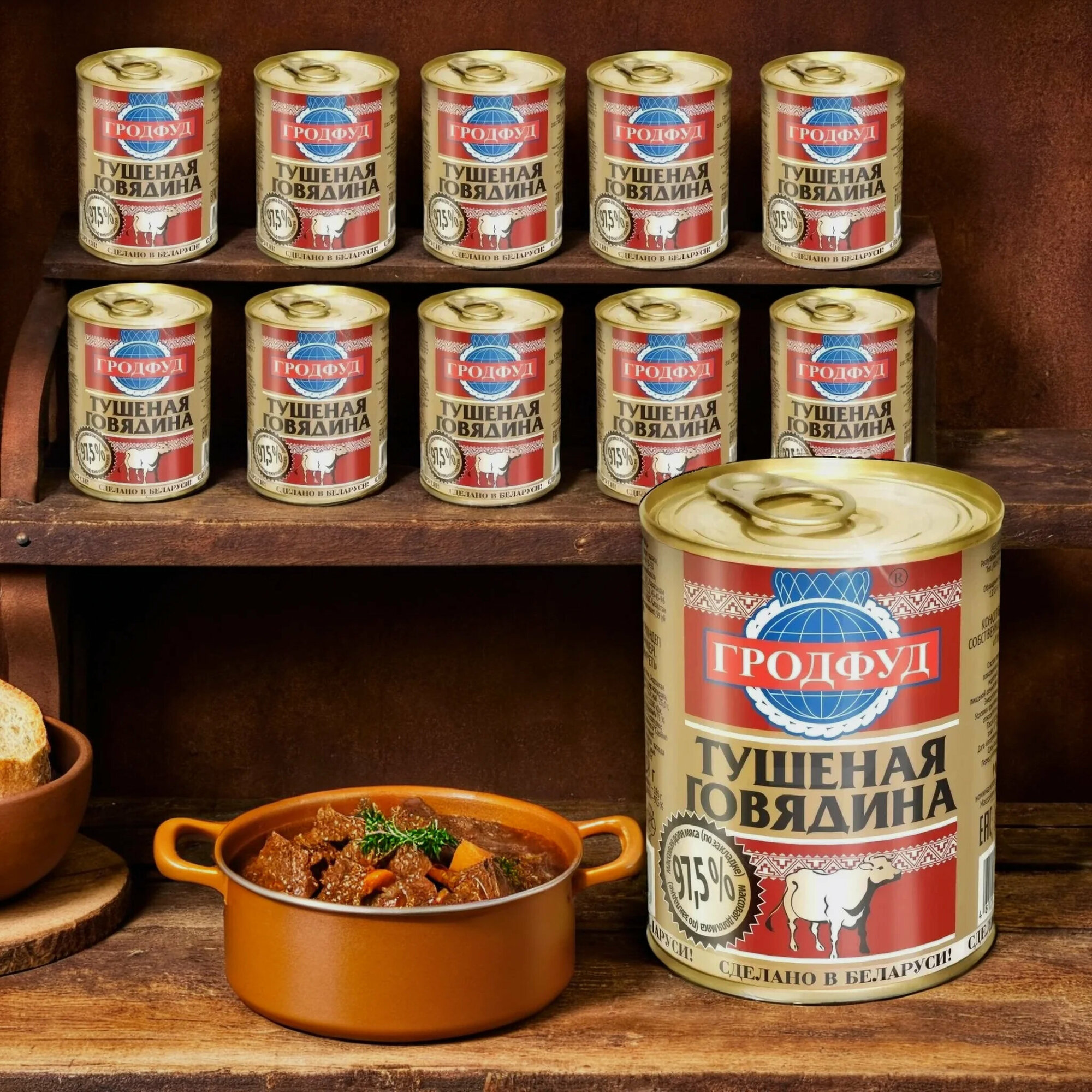 Гродфуд Говядина тушеная ТУ первый сорт, 338 г, 10 банок в упаковке