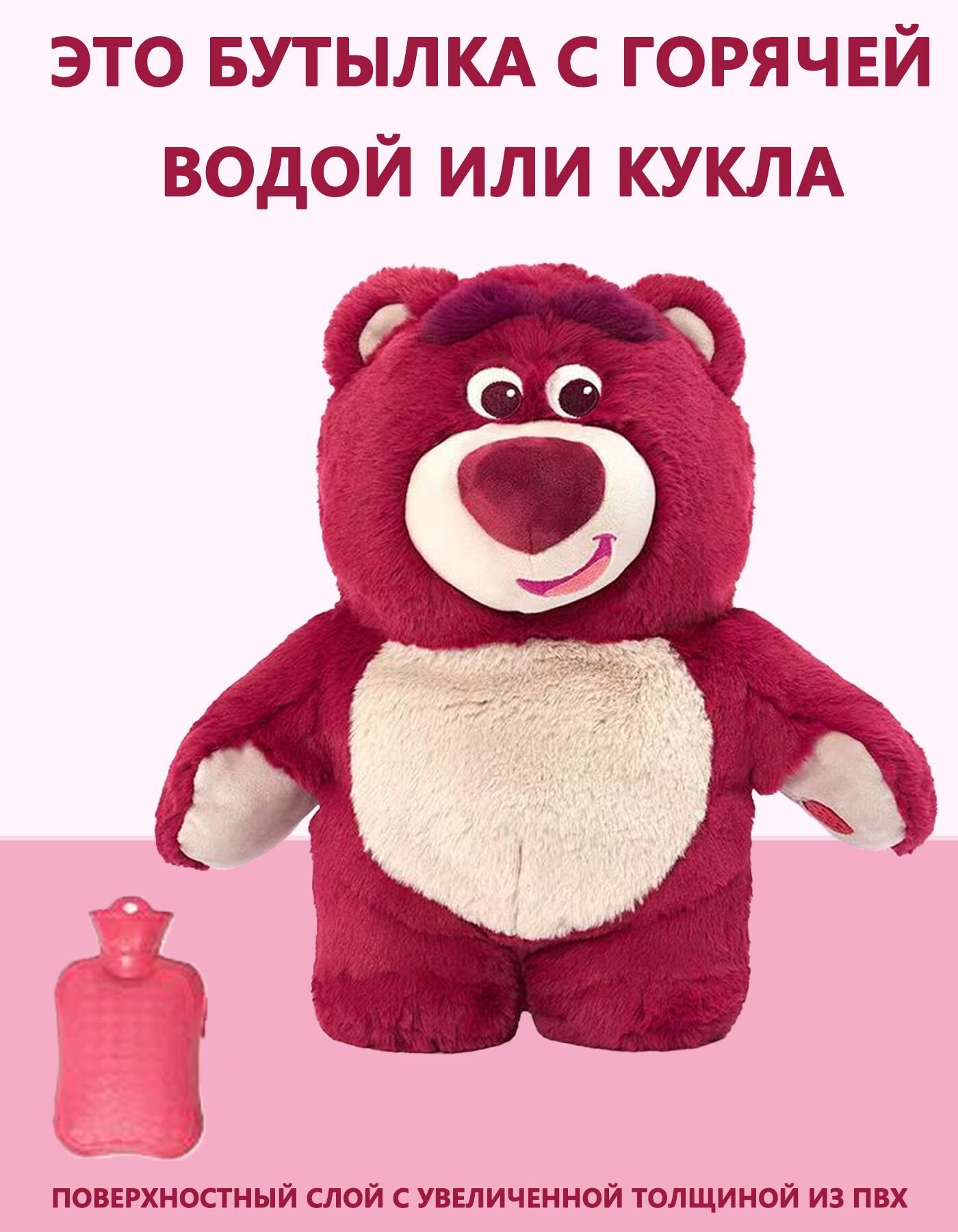 Мультяшная грелка Стич и Клубничный Мишка Водяное наполнение Удобная мягкая игрушка для дома